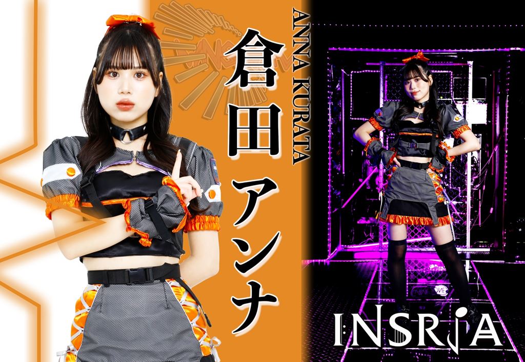 INSRiA | 株式会社ケイポイント